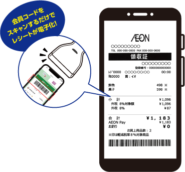 iAEONアプリにレシートレス機能が登場！ | iAEON（アイイオン）-ポイントまとまる。支払いなめらか。イオンの公式トータルアプリ